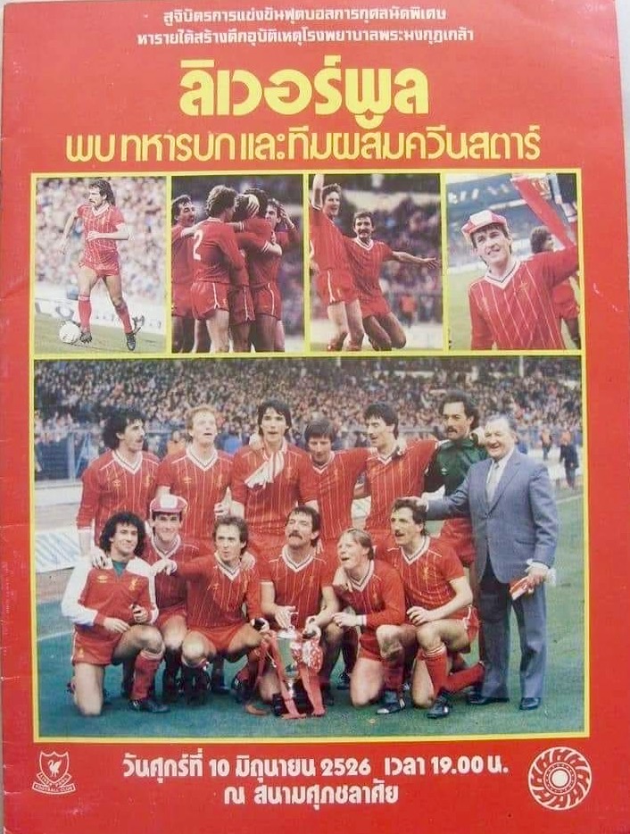 Matchdetails from Thailand XI - Liverpool played on Friday 10 June 1983 ...